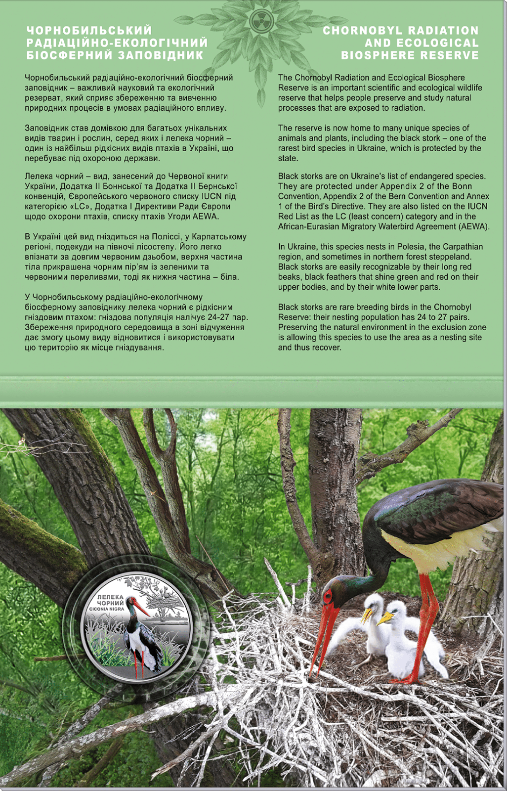 Black Stork Coin Commemorating the 38th Anniversary of Chornobyl - u ...